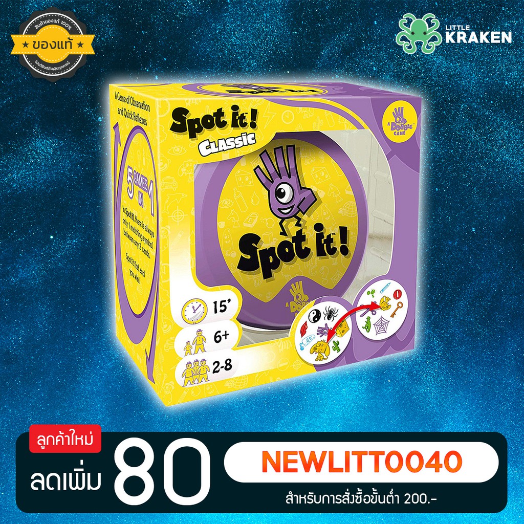 บอร์ดเกม [ของแท้] Spot it! A Dobble Game | Shopee Thailand