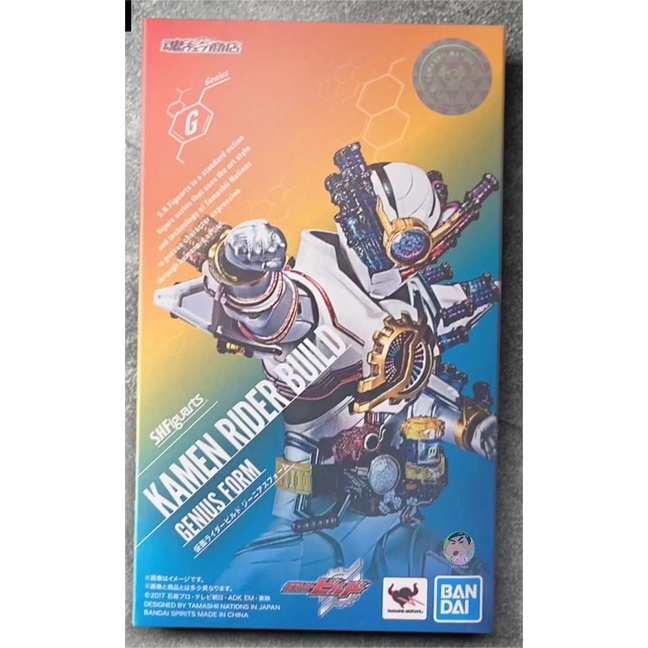 Bandai SHF SHFiguarts Limited Kamen Rider Build Genius Form Action ...