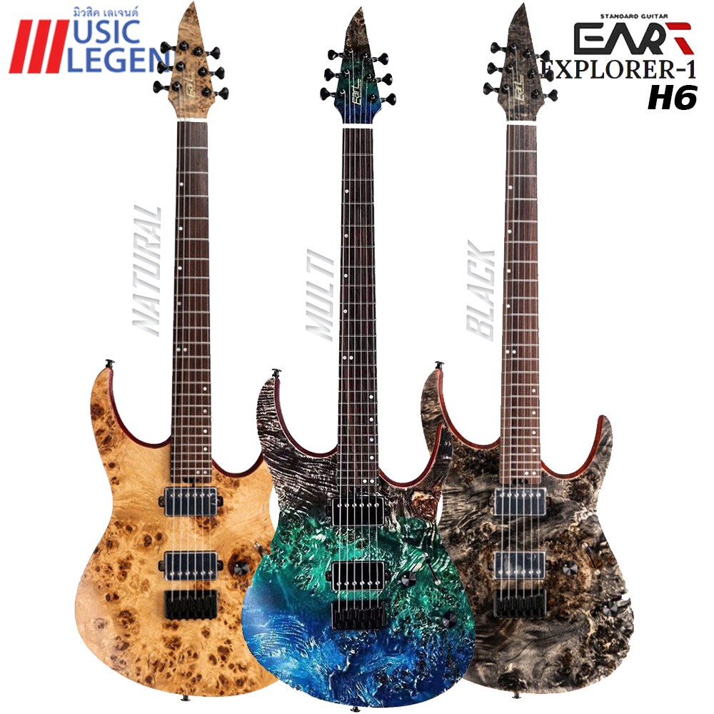กีต้าร์ไฟฟ้า EART EXPLORER-1 H6 fixed bridge จัดส่งฟรี | Shopee Thailand