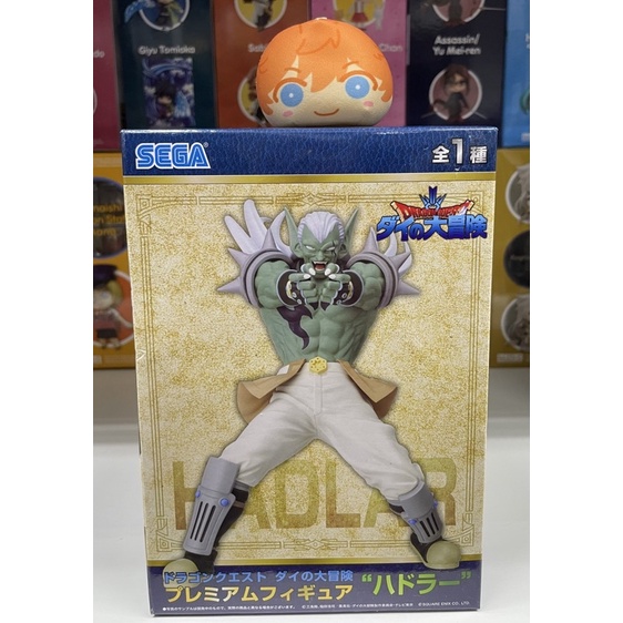 Sega Dragon Quest การผจญภัยอันยิ่งใหญ่ของได (ไดตะลุยแดนเวทมนต์) Hadlar ...