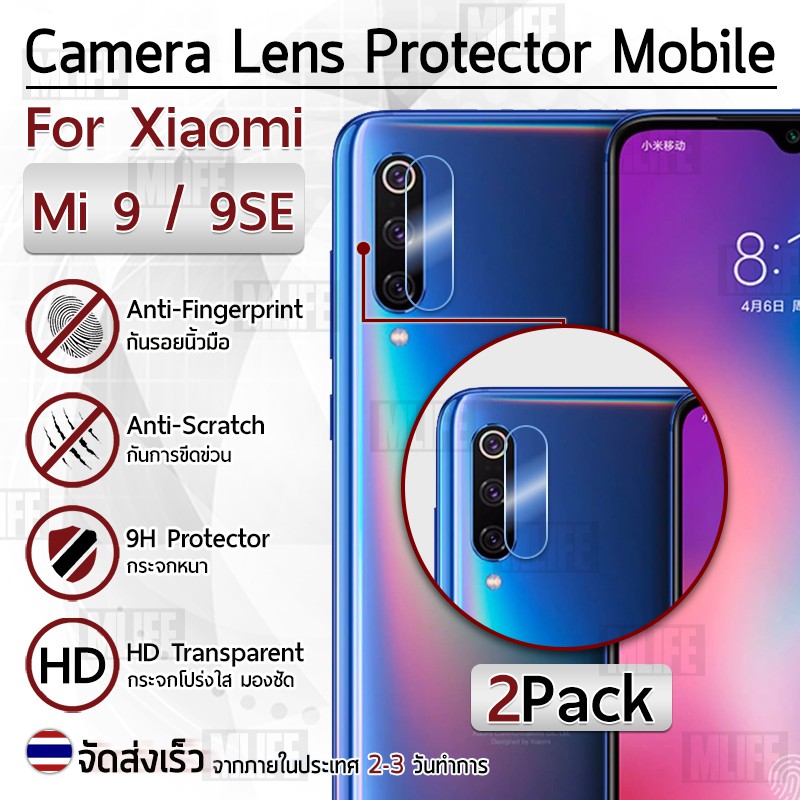 MLIFE – ซื้อ 1 แถม 1 ฟรี ฟิล์มกระจกกล้องหลัง Xiaomi Mi 9 / 9SE ฟิล์มกันรอย สีใส ฟิล์มกล้องหลัง ...