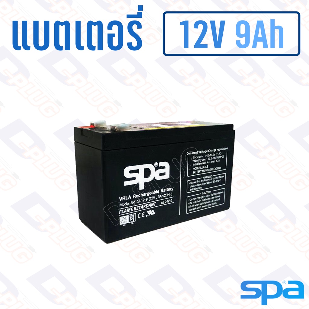 แบตเตอรี่ 12V 9Ah แบตเตอรี่สำรองไฟ แบตแห้ง SPA #SL12-9 | Shopee Thailand