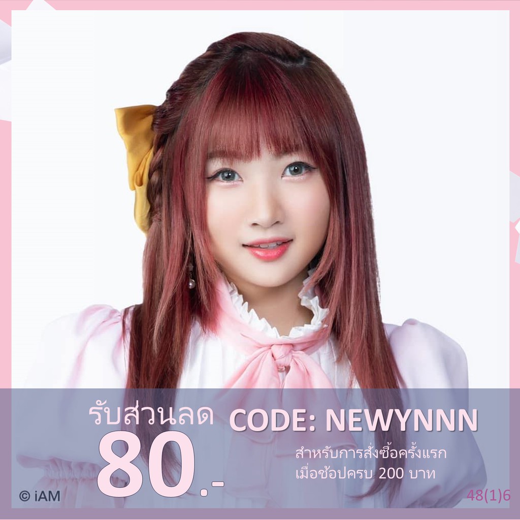 [Update! BNK Token] Photo Set ไข่มุก Kaimook BNK48 (Comp/Semi/Single) | Shopee Thailand