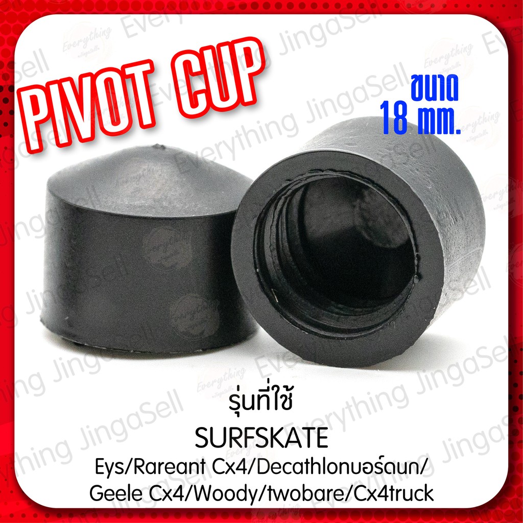 Pivot Cup ไพวอทคัพ 1 ชุด 10 ชิ้นสำหรับ Surfskate Skateboard Longboard ...