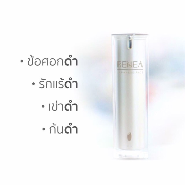 [ส่งฟรีEMS] RENEA japanese rice cream - ครีมข้าวญี่ปุ่น 100% | Shopee ...