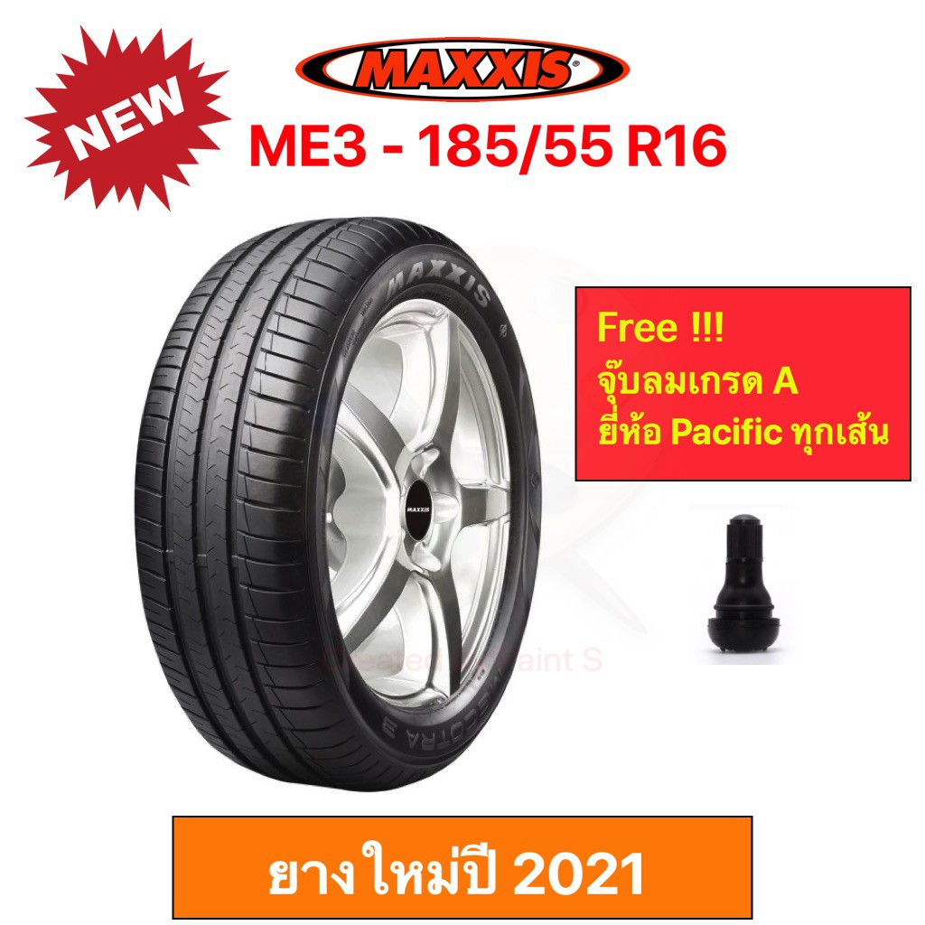 Maxxis ME3 185/55 R16 แม็กซีส ยางปี 2022 Mecotra3นุ่มเงียบ สบาย คุมทิศ ...