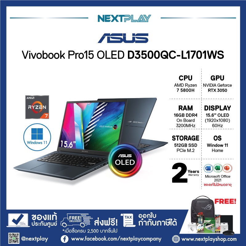 ASUS VIVOBOOK PRO15 OLED[D3500QC-L1701WS] "15.6" R7 5800H Ram16GB SSD512GB RTX3050 Win11 ...