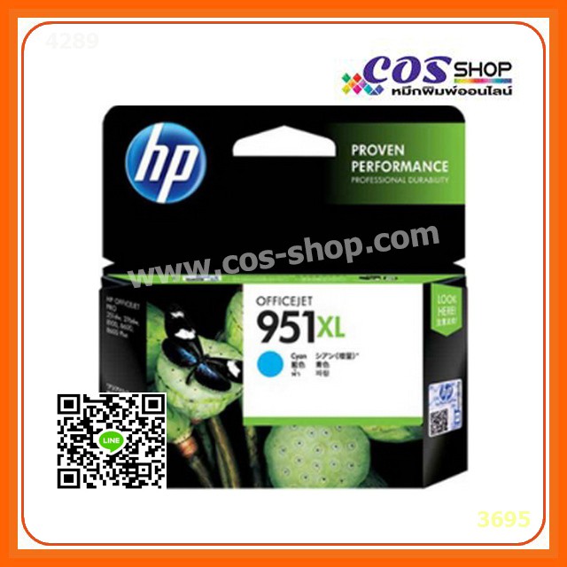 HP 951XL High Yield Cyan Ink Cartridge ตลับหมึกอิงค์เจ็ทสีฟ้า HP ...