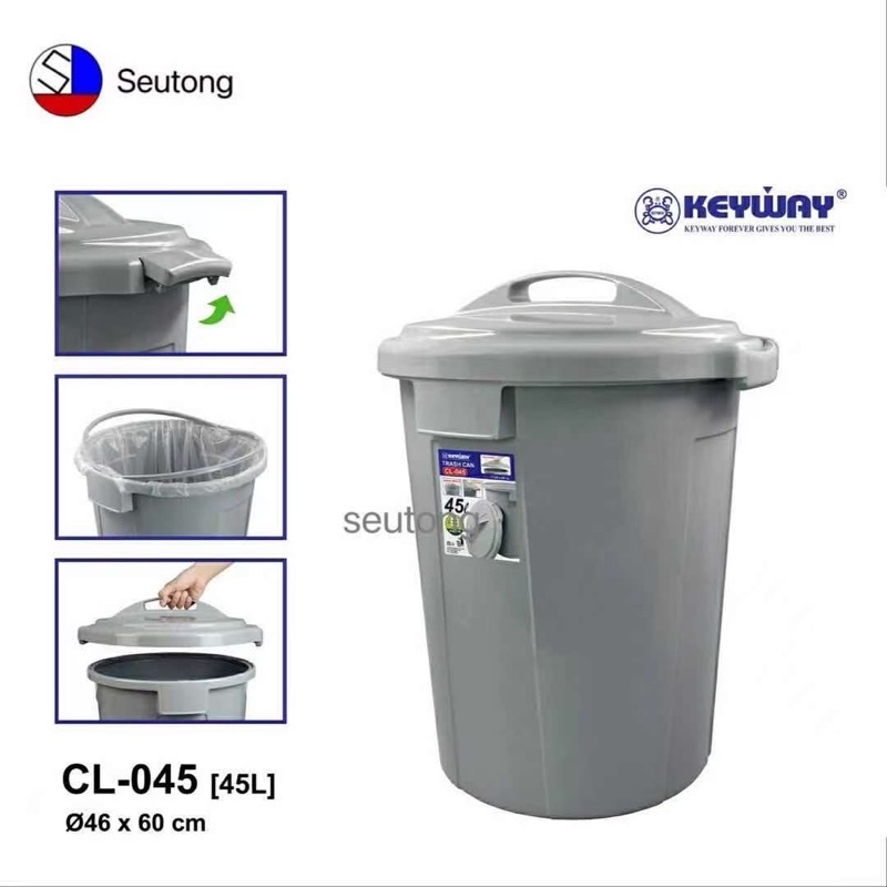 Keywayถังขยะมีฝาปิด ถังใส่น้ำมีฝาล็อค+หูจับ ขนาด45L เเข็งเเรงทนทาน รุ่น CL-045 | Shopee Thailand