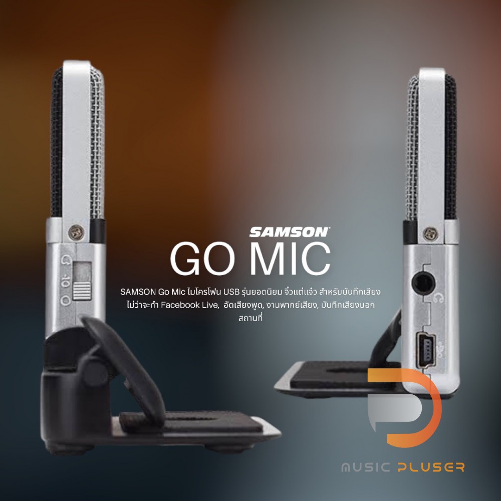 Samson Go Mic USB Microphone ไมโครโฟนเชื่อมต่อผ่าน USB งานคุณภาพราคา ...