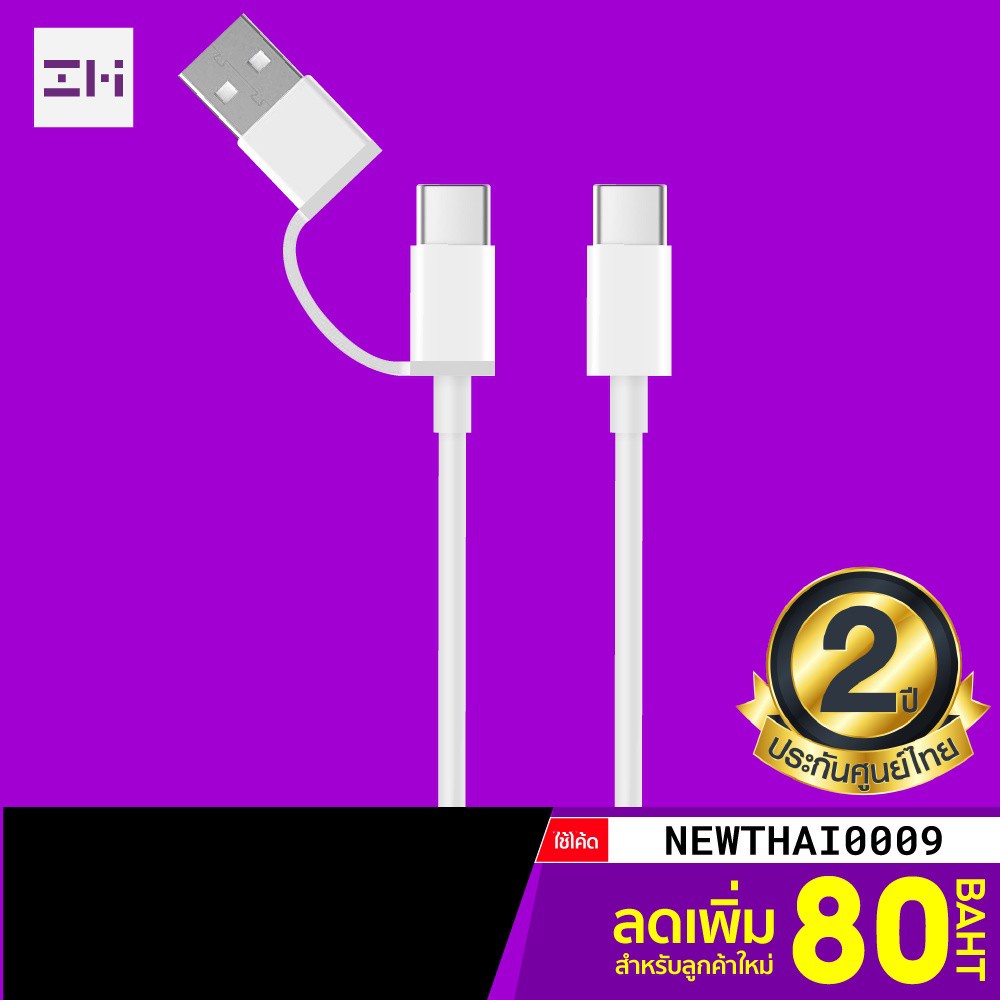[ทักแชทรับโค้ด] Zmi (AL311) สายชาร์จ 2 in 1 Type-C to Type-C / USB-A ...