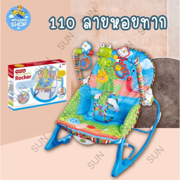 เปลโยก tiibaby มีโมบาย มีเสียงเพลง Infant-to-toddler Rocker | Shopee ...
