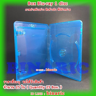 Box Bluray 1 disc Blue Color Pack 25 Box. / Blu-ray / กล่องใสแผ่นบลู ...