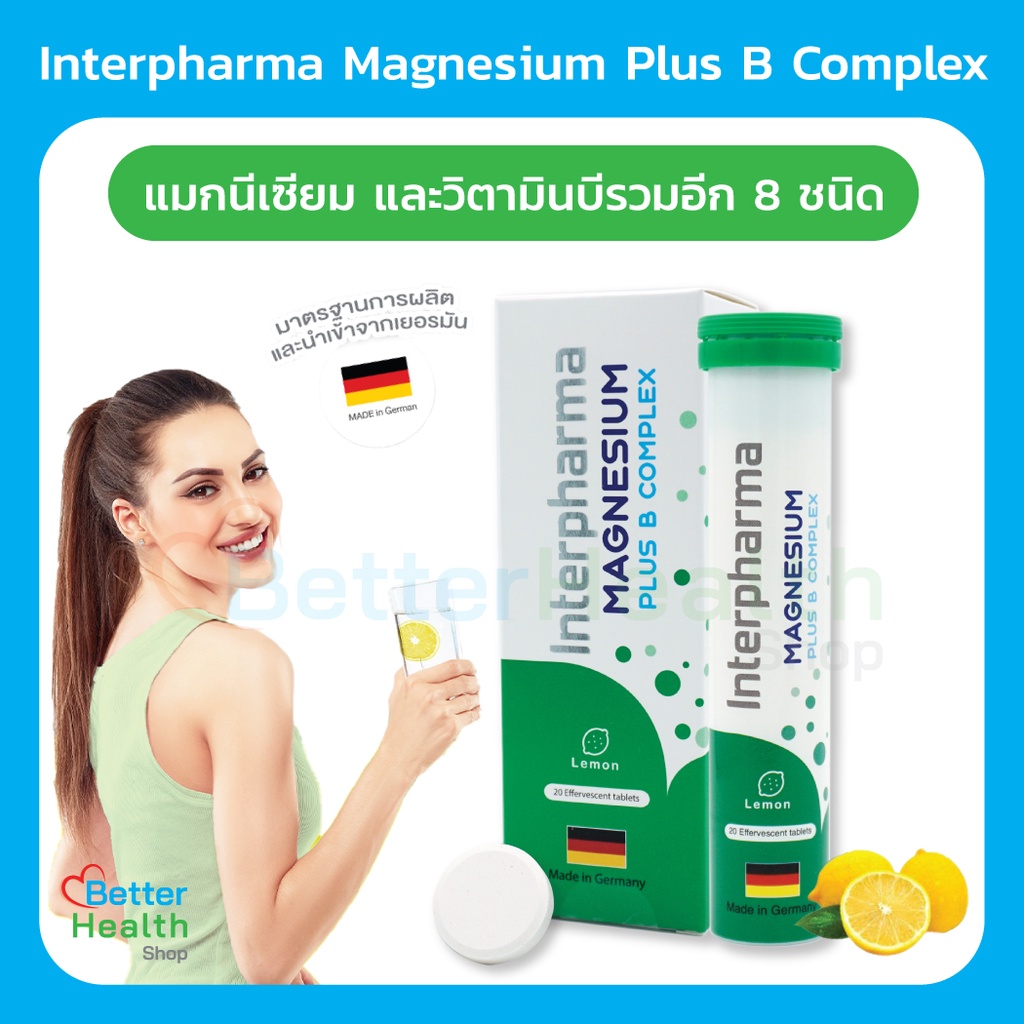 ☀️EXP 06/25☀️ Interpharma Magnesium Plus B Complex แมกนีเซียม และวิตามิ ...