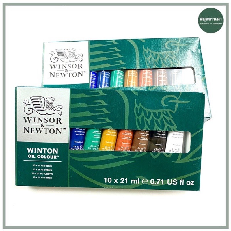 เซ็ทสีน้ำมัน Winsor & Winton 10 สี ขนาด 21 ml. | Shopee Thailand