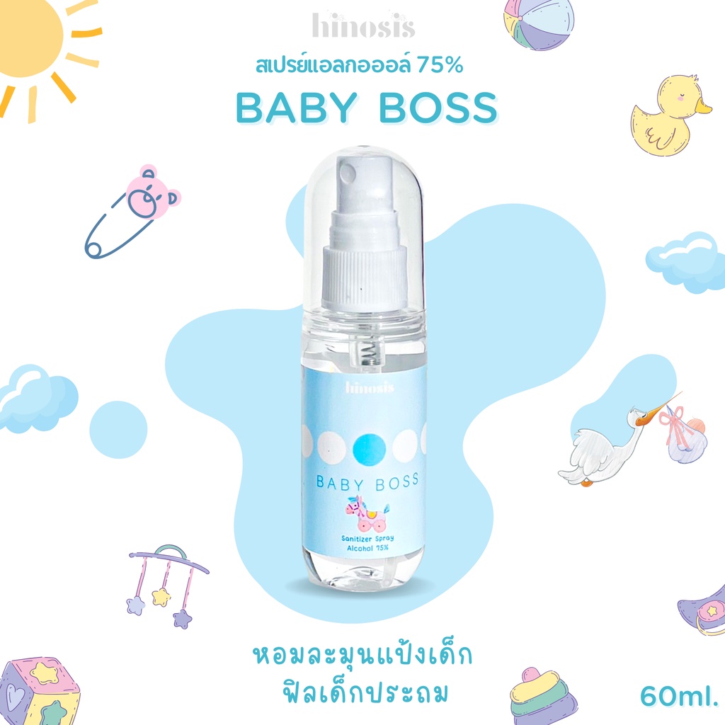 CAPSULE SPRAY "BABY BOSS" | Shopee Thailand