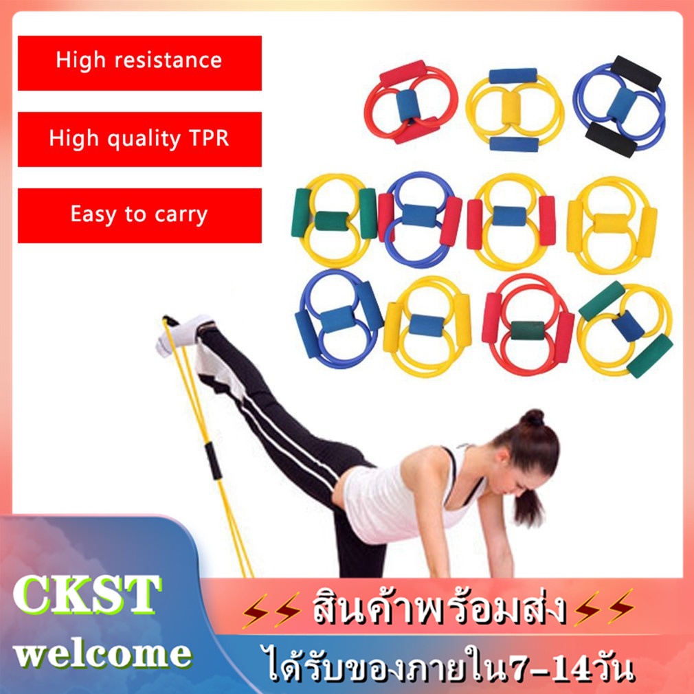 🏃CKST🏃 ยางยืด มัลติฟังชั่น เล่นโยคะ ยางยืดบริหารร่างกาย บริหาร ...