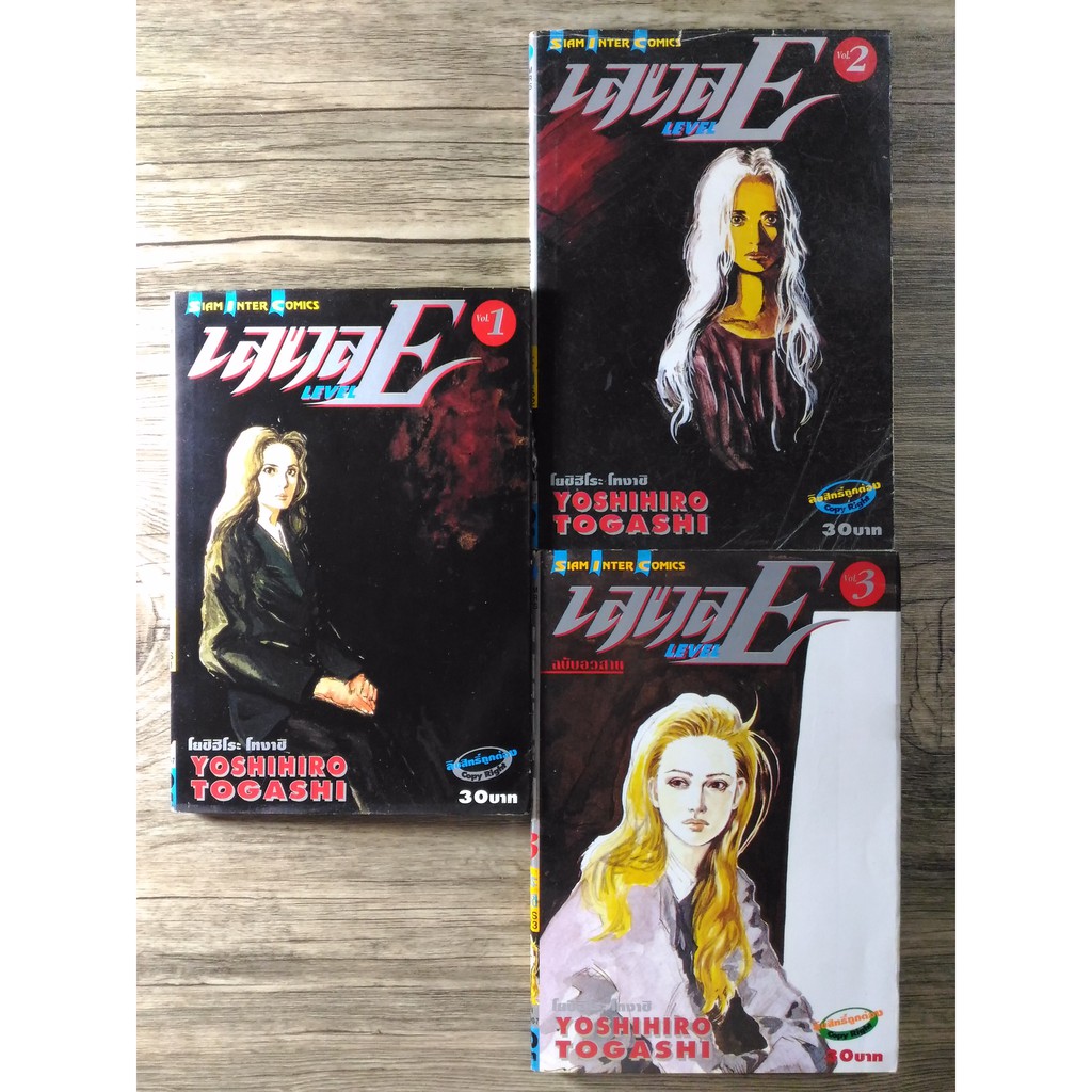 LEVEL E เลเวล E (1-3จบ) ผลงานผู้เขียน ฮันเตอร์xฮันเตอร์ | Shopee Thailand