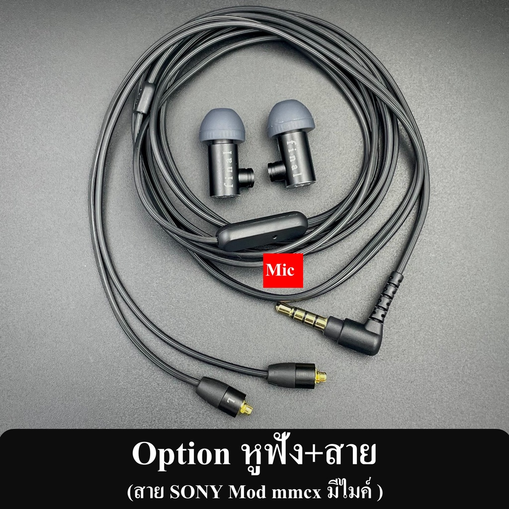 หูฟัง Final Audio E4000 mmcx โมดิฟายขั้ว mmcx บอดี้โลหะ เสียงร้องเด่น เสียงนุ่ม ฟังสบาย หูฟัง ...