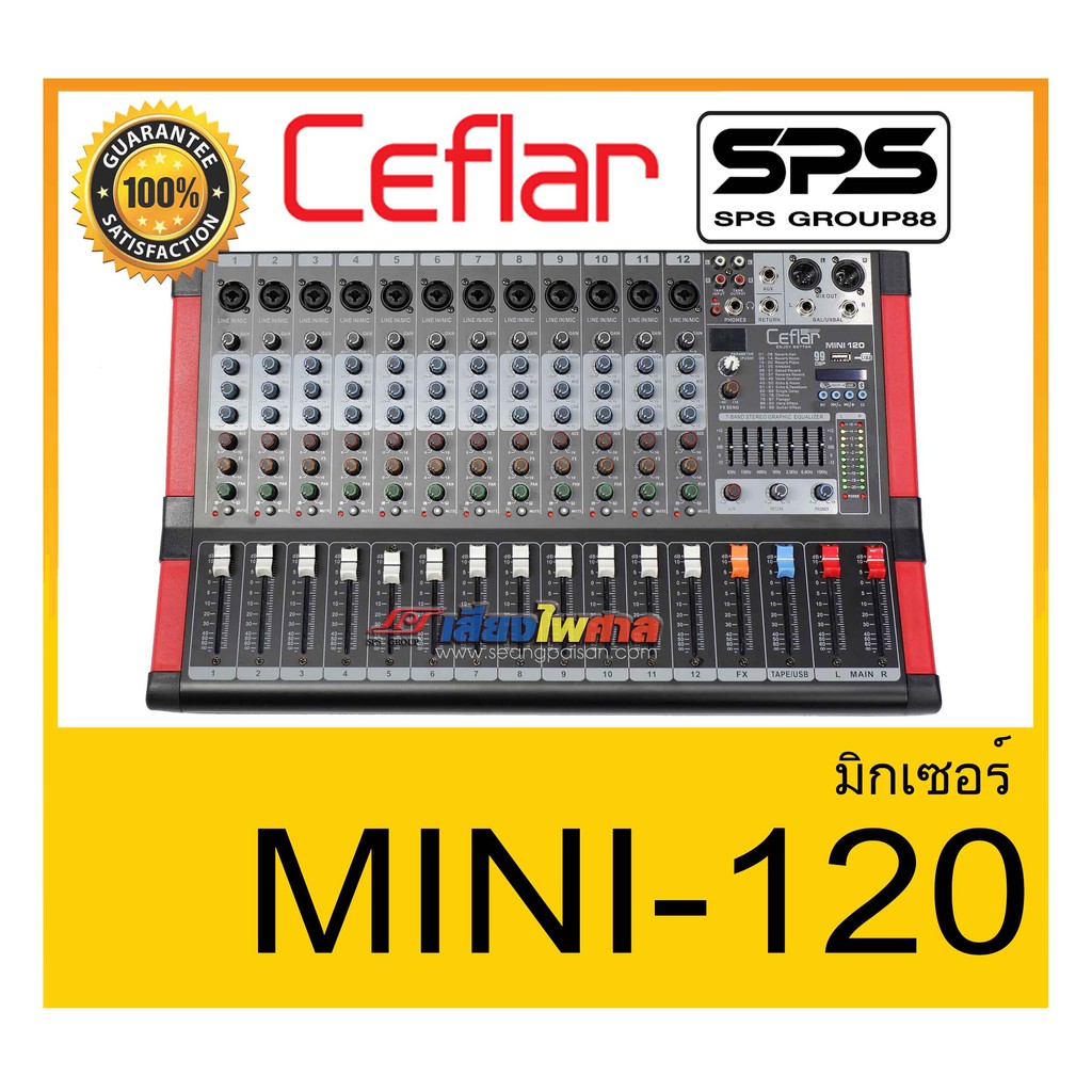 มิกเซอร์ MIXER รุ่น MINI-120 ยี่ห้อ Ceflar ของแท้100% มีสินค้าพร้อมส่ง สินค้าดีมีคุณภาพ | Shopee ...