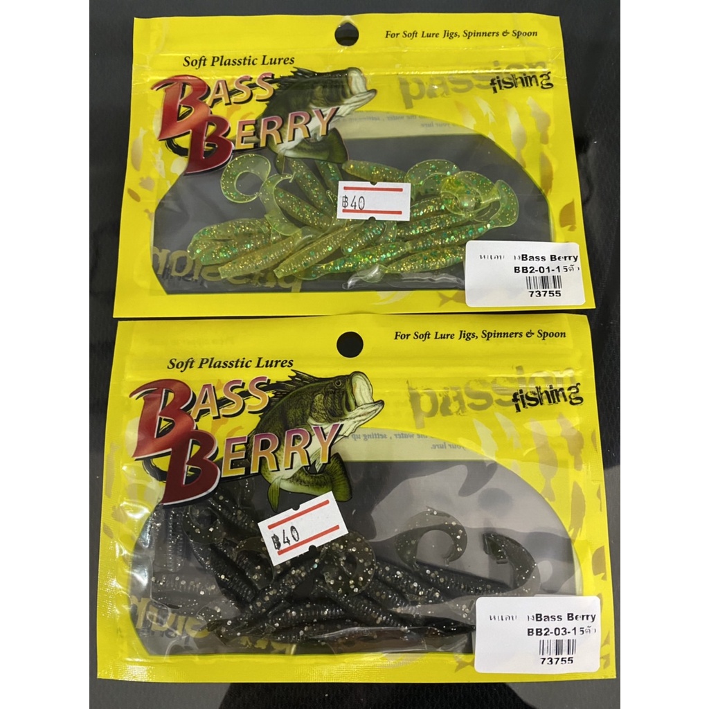 หนอนยาง BASS BERRY 2 นิ้ว และ 2.5 นิ้ว | Shopee Thailand