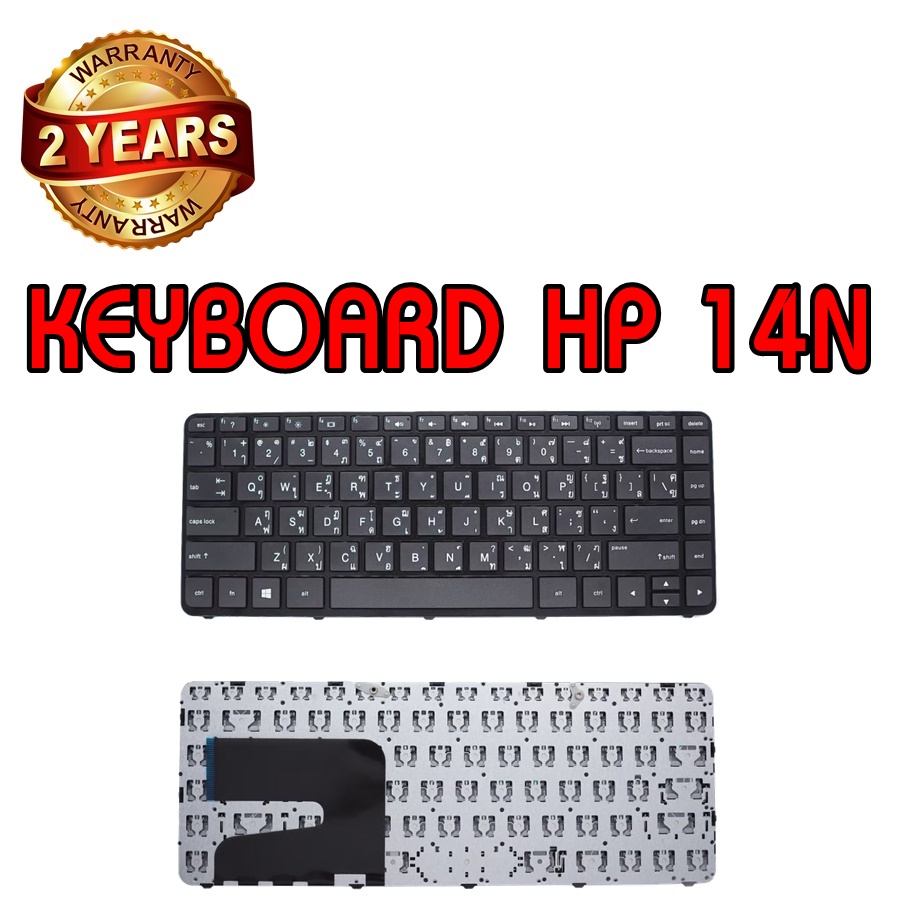 รับประกัน 2 ปี KEYBOARD HP 14N คีย์บอร์ด เอชพี 14 D 14 G 14 R 14 E 240 ...