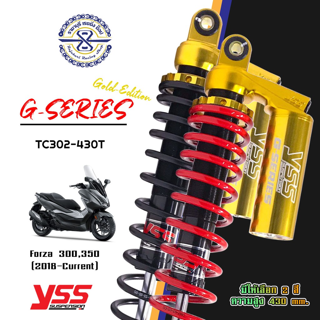 โช๊ค YSS แท้💯 Forza 300 350 รุ่น G-Series ปี18- ปัจจุบัน สูง 350 มม. ...