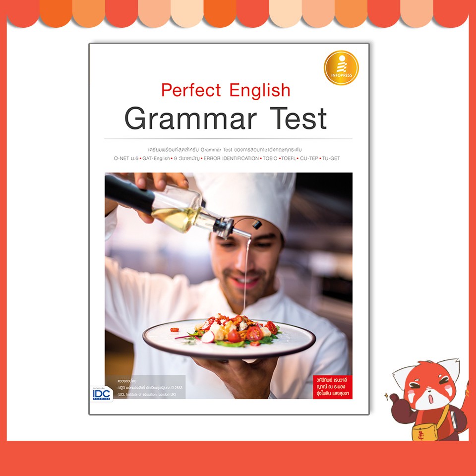 หนังสือ Perfect English Grammar Test 9786162008214 | Shopee Thailand
