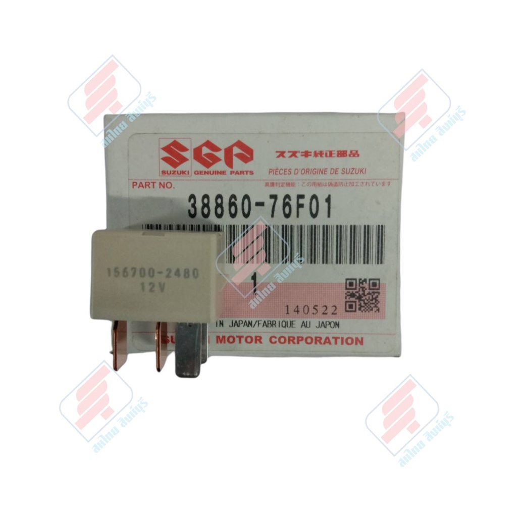 รีเลย์ปั๊มน้ำมันเชื้อเพลิง, สปอร์ทไลซ์, แตร์ (38860-76F01-000) SUZUKI ...