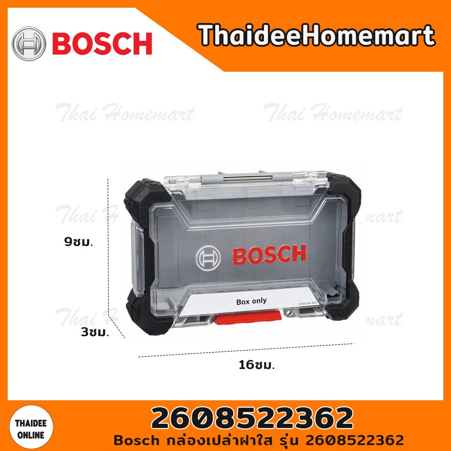 BOSCH กล่องเปล่าฝาใส รุ่น 2608522362 | Shopee Thailand