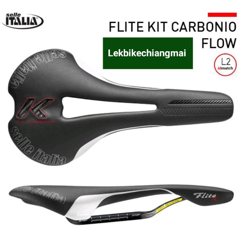 อานจักรยาน Selle Italia Flite Carbonio Flow L2 | Shopee Thailand