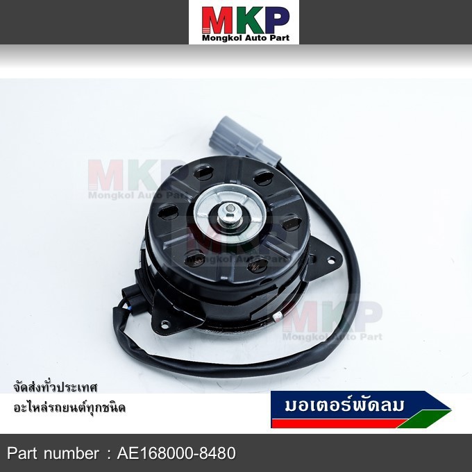 ราคาพิเศษ***มอเตอร์พัดลมหม้อน้ำ/แอร์ Toyota Camry ACV40 2006-2011 Part No: 168000-8480 มาตฐาน ...