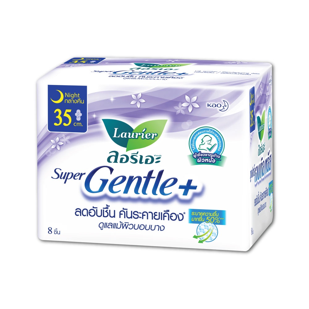 Laurier Super Gentle Plus Sanitary Napkin Night Wings 35cm. 8pcs ...