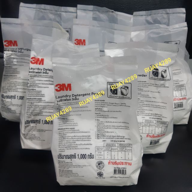 ผงซักฟอก 3M Laundry Detergent Powder 1kg. | Shopee Thailand