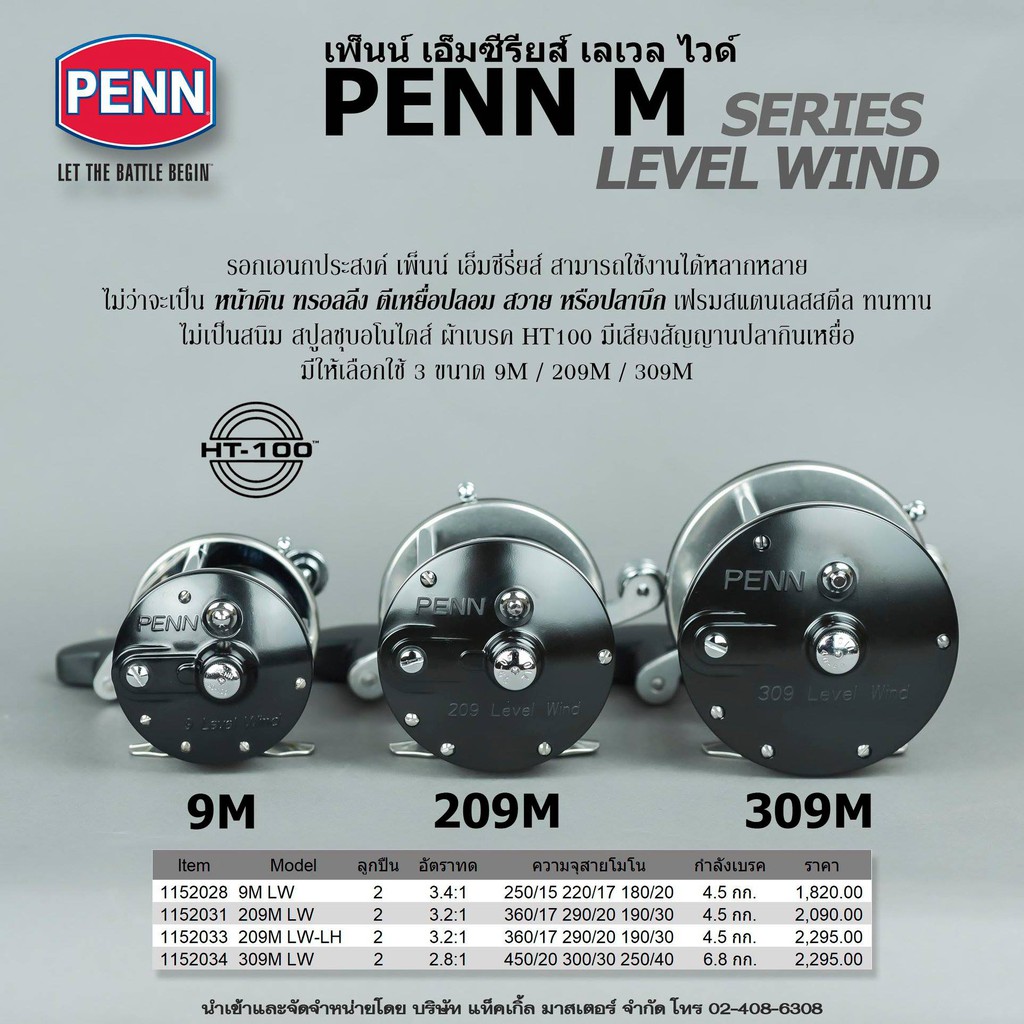 รอกเบท PENN LEVEL WIND | Shopee Thailand