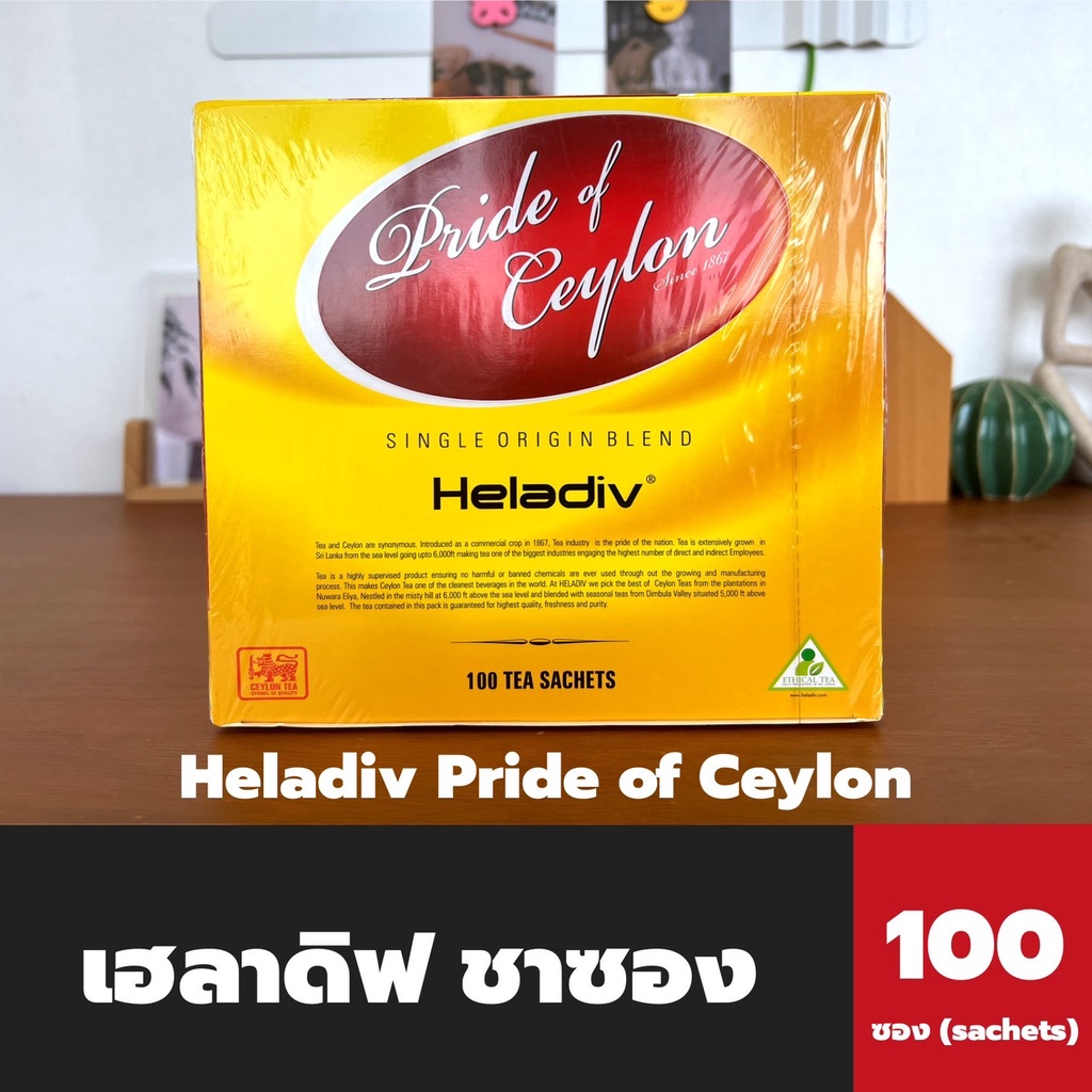 Heladiv ชาซอง Pride of Ceylon 2 กรัม x 100 ซอง (5209) เฮลาดิฟ ชา ไพรด์ ออฟ ซีย์ลอน | Shopee Thailand