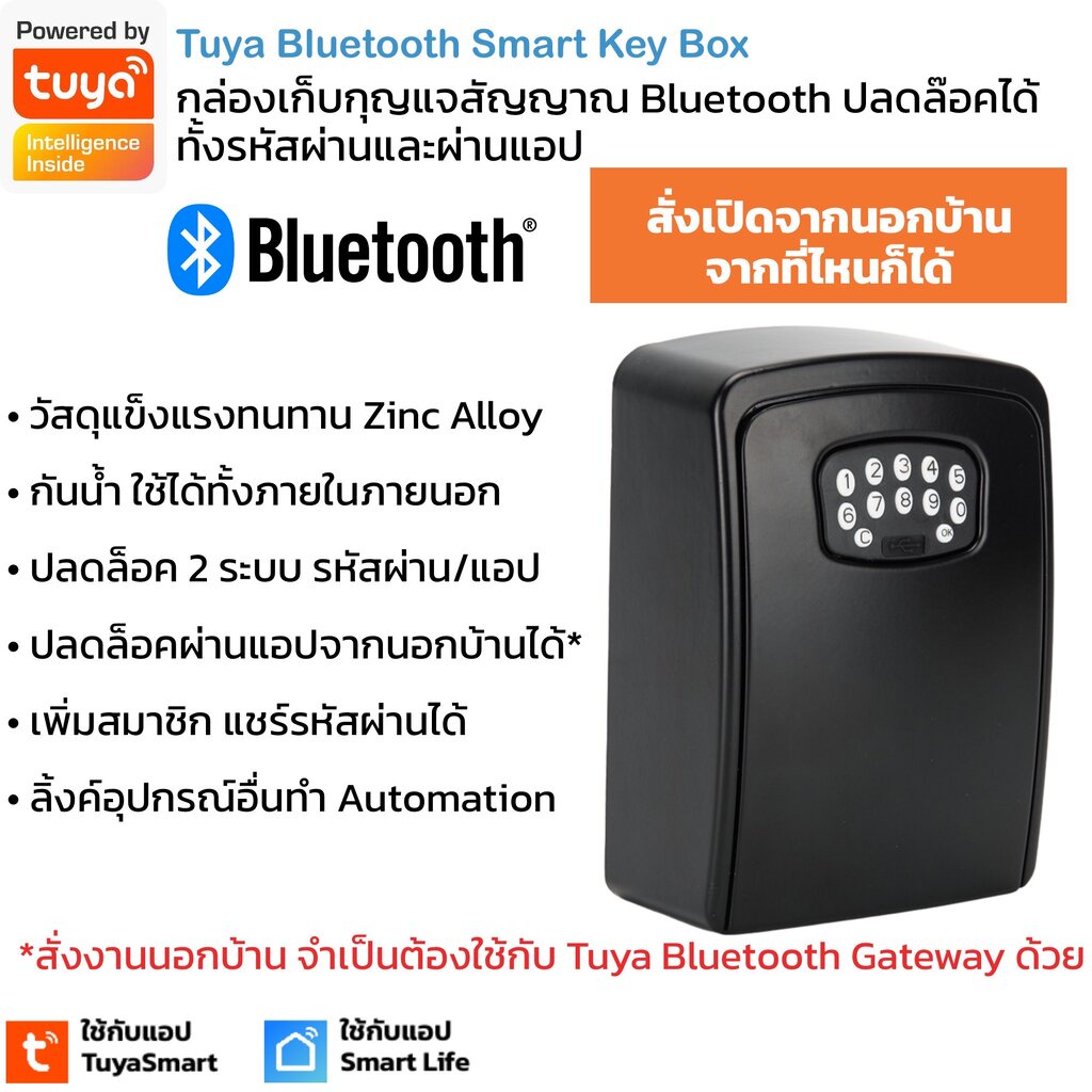 Tuya Smart Key Storage Box กล่องใส่กุญแจ ปลดล็อคลายนิ้วมือหรือผ่านแอป ...
