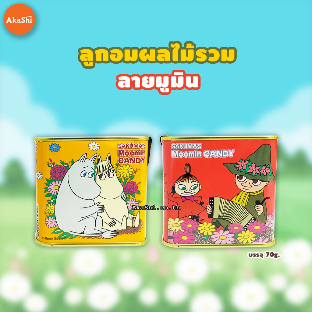 Sakuma Moomin Candy ลูกอมกระป๋อง รสผลไม้ ลายมูมิน | Shopee Thailand
