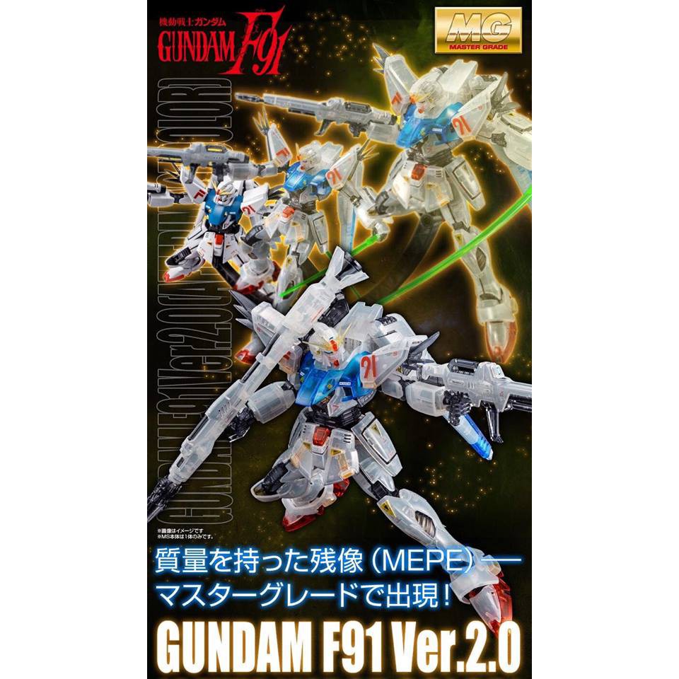 [P-BANDAI] MG 1/100 Gundam F91 Ver. 2.0 [Afterimage Color] | Shopee ...