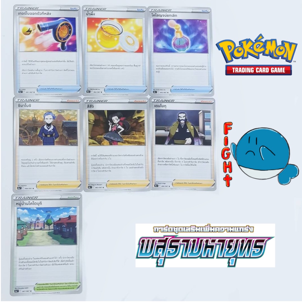 [s9a T] การ์ดเทรนเนอร์ [Pokemon] [Trainner] โคโลญน์ยกเลิก/ชิมาโบชิ ...