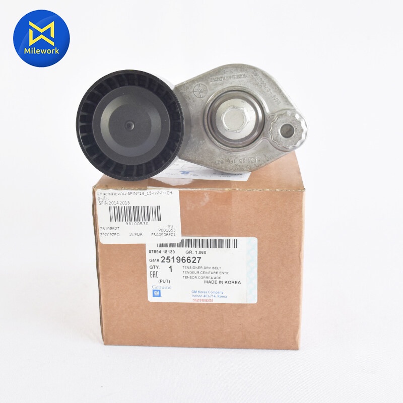 ลูกลอกสายพาน SPIN 2014-2015 ตัวตั้ง แท้ห้างCH (25196627) | Shopee Thailand