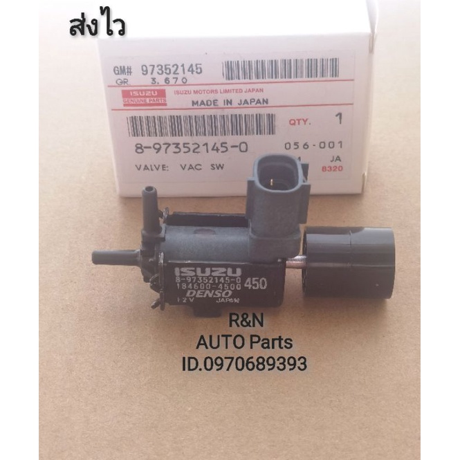 วาล์วปั้มสูญญาอากาศ(แว๊กก่ำ) ISUZU D-MAX ปี 2005 แท้ (8-97352145-0 ...