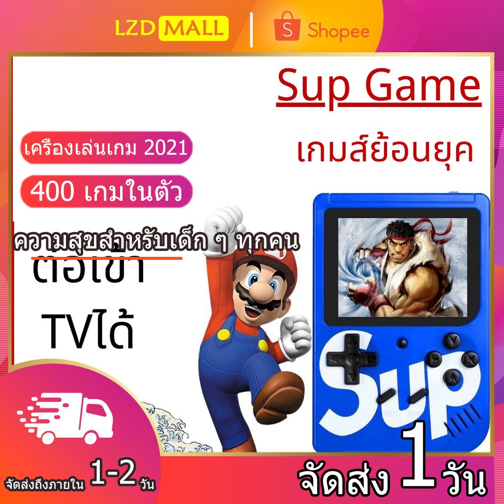 ใหม่‼️เกมส์บอย sup game box Plus ยุค90 มาพร้อมกับเกมส์ทั้งหมด 400 เกมส์ ...