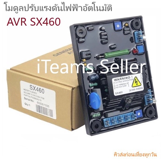 AVR SX460 Automatic Voltage Regulator iTeams DIY โมดูลปรับแรงดันไฟฟ้า ...