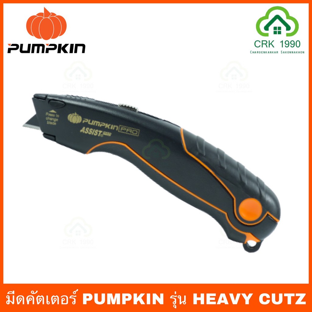PUMPKIN PRO รุ่น HEAVY CUTZ มีด มีดคัตเตอร์ คัตเตอร์ ใบมีดคัตเตอร์ ...