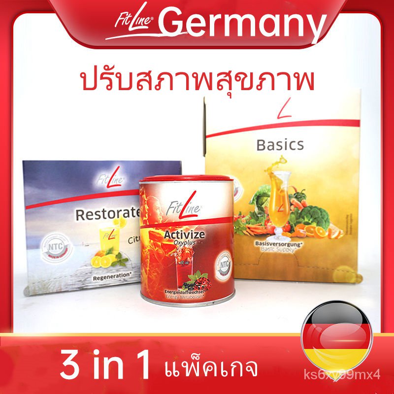 เยอรมนีpm fitline 3 in 1 แพ็คเกจ อาหาร โภชนาการ Food Supplement ...