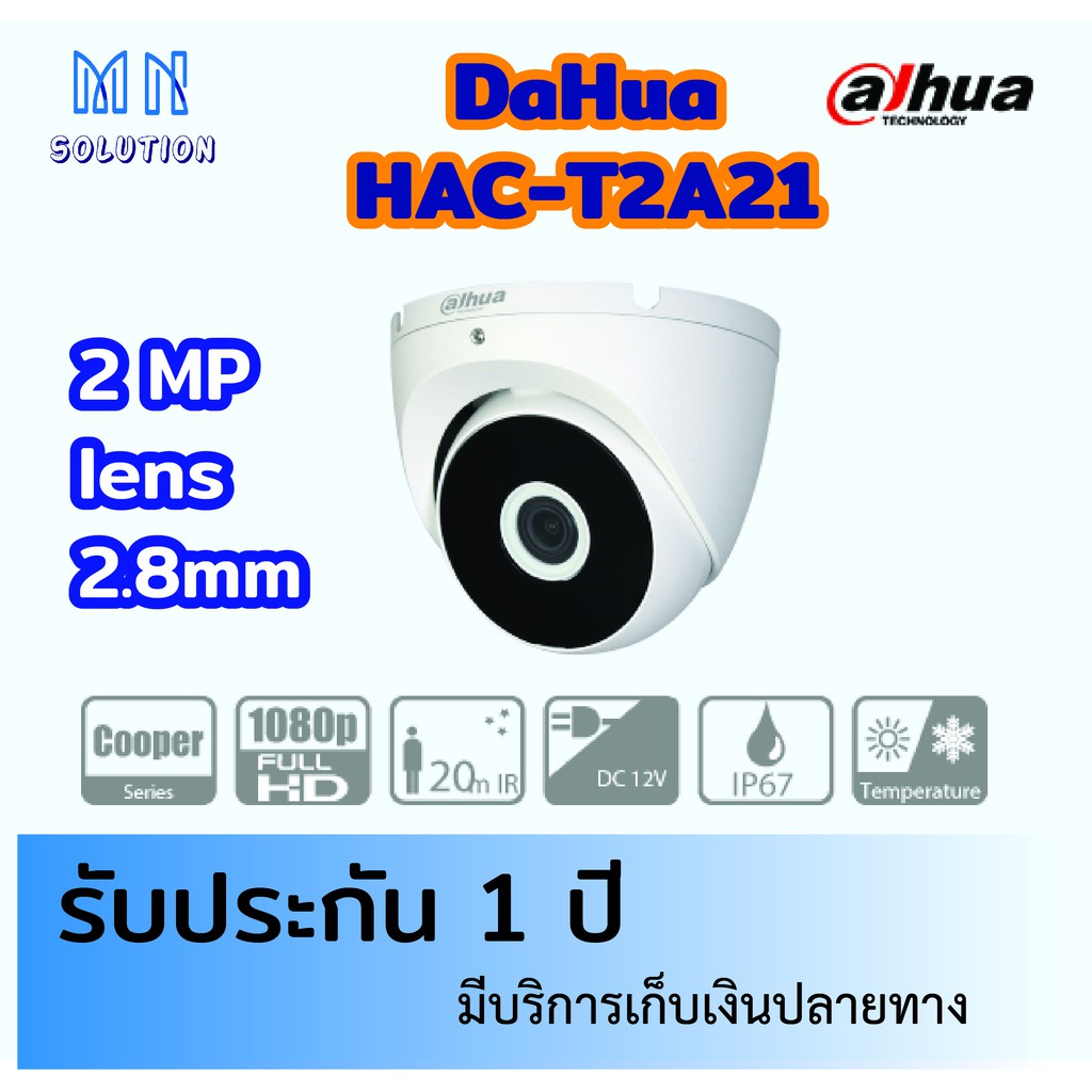 DH-HAC-T2A21 (2.8mm) กล้องวงจรปิด Dahua HDCVI 2MP | Shopee Thailand