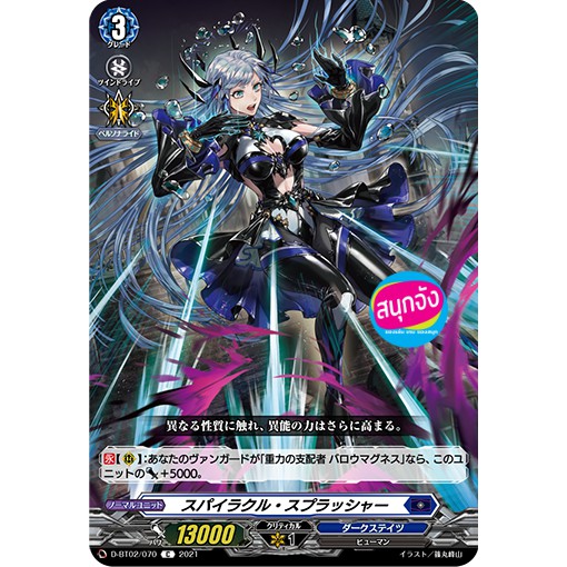 แวนการ์ด D-BT02 OverDress การ์ด C สีน้ำเงิน 13 แบบ | Shopee Thailand