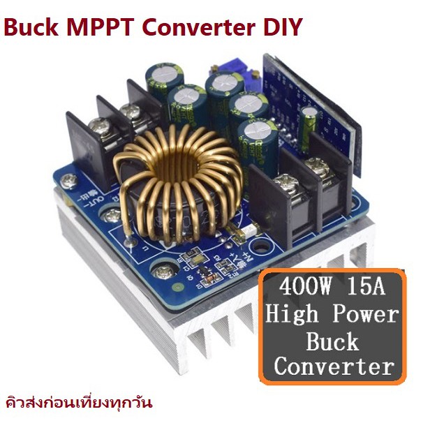 400W 15A MPPT DC to DC Step Down Buck Converter 10-60V iTeams DIY โมดูล ...