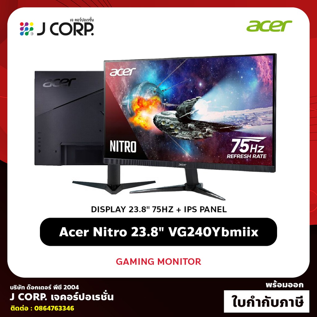 จอคอมพิวเตอร์ Acer Nitro VG240Ybmiix 23.8" 75Hz (IPS Panel) จอเกมมิ่ง ...